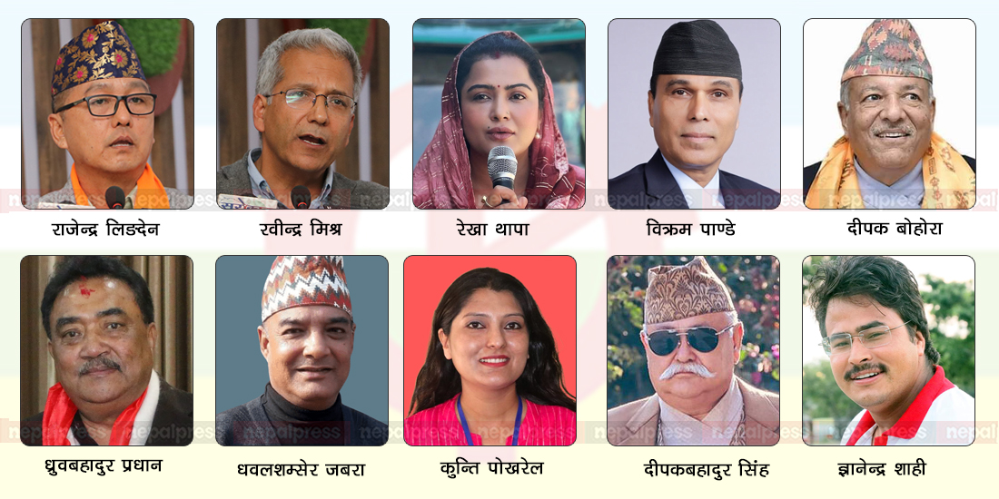 चौथो दल बन्ने महाअभियानमा राप्रपा :यी टप टेन नेताको भविश्य ? « Press Pati